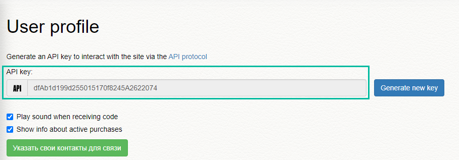 Profile Builder - Accounts - SMS Provider Setup Guide – AYCD